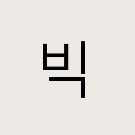 (주)빅스코이엔씨(BIXCO E&C) | 더팀스