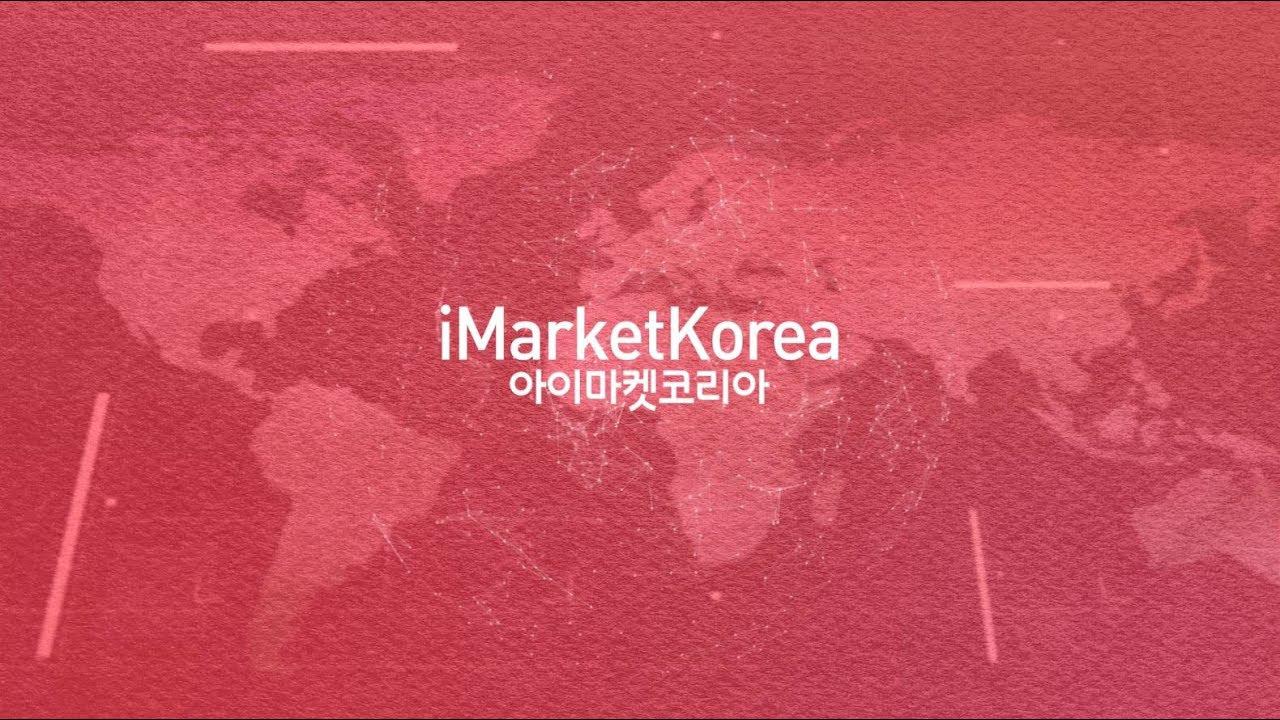(주) 아이마켓코리아 : 구매 | 더팀스