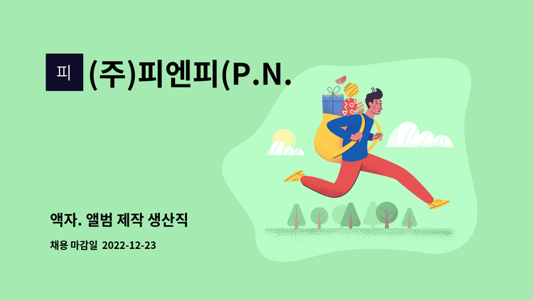 p-n-p