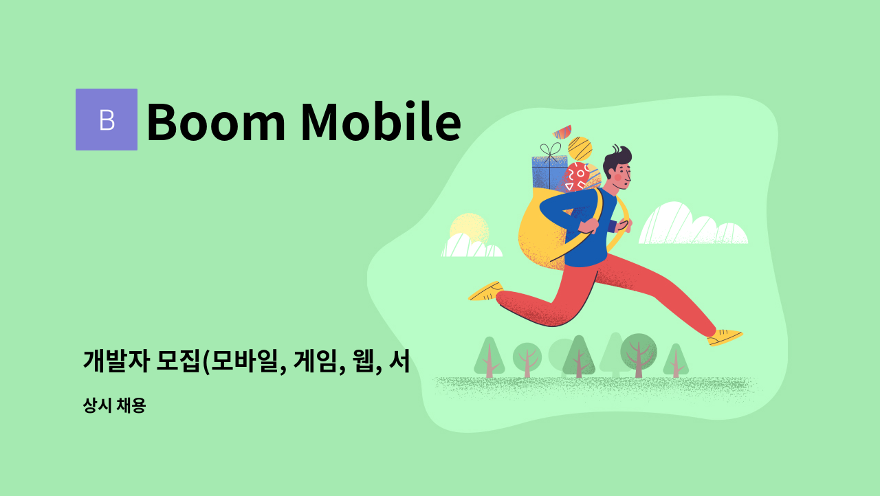 Boom Mobile : 개발자 모집(모바일, 게임, 웹, 서버 개발자) | 더팀스