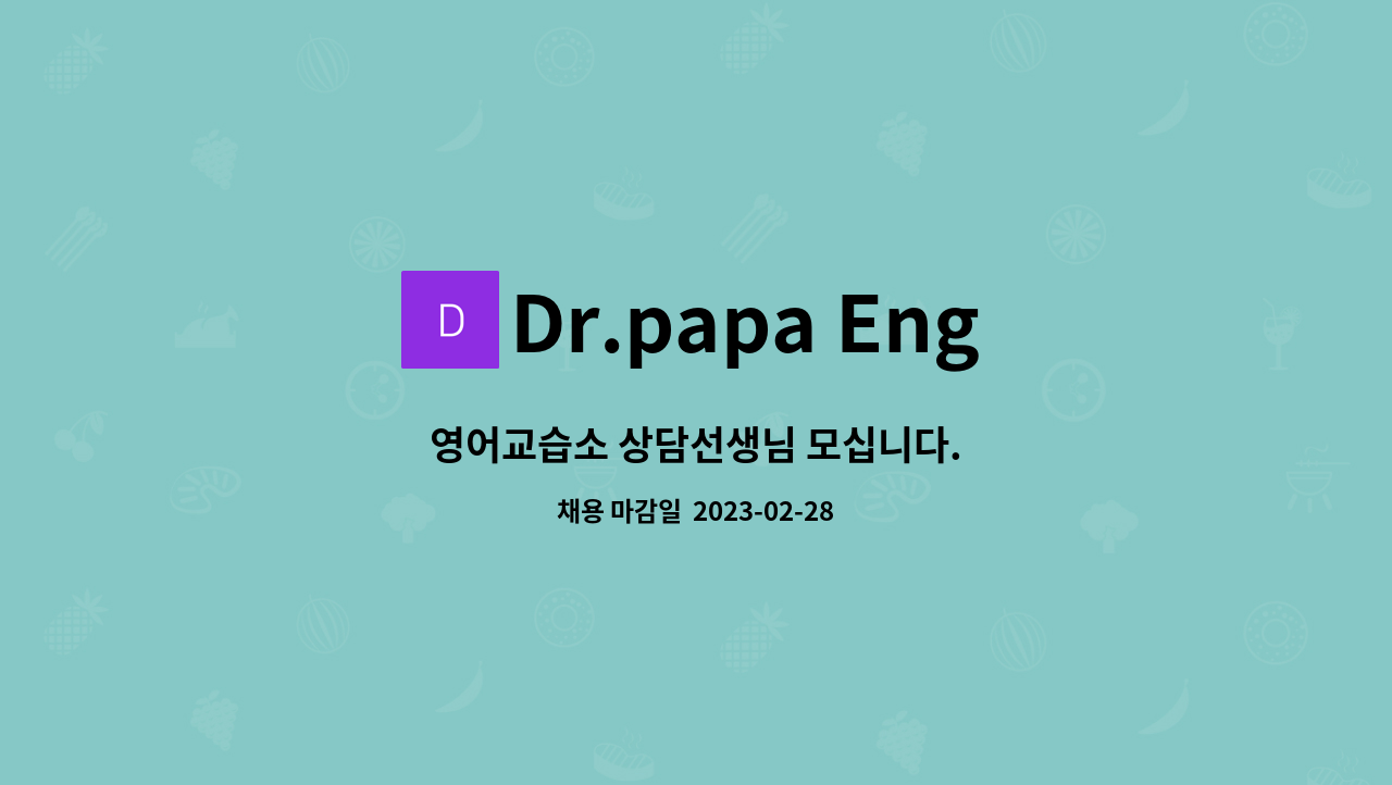 E Papa English Translation - Design Talk