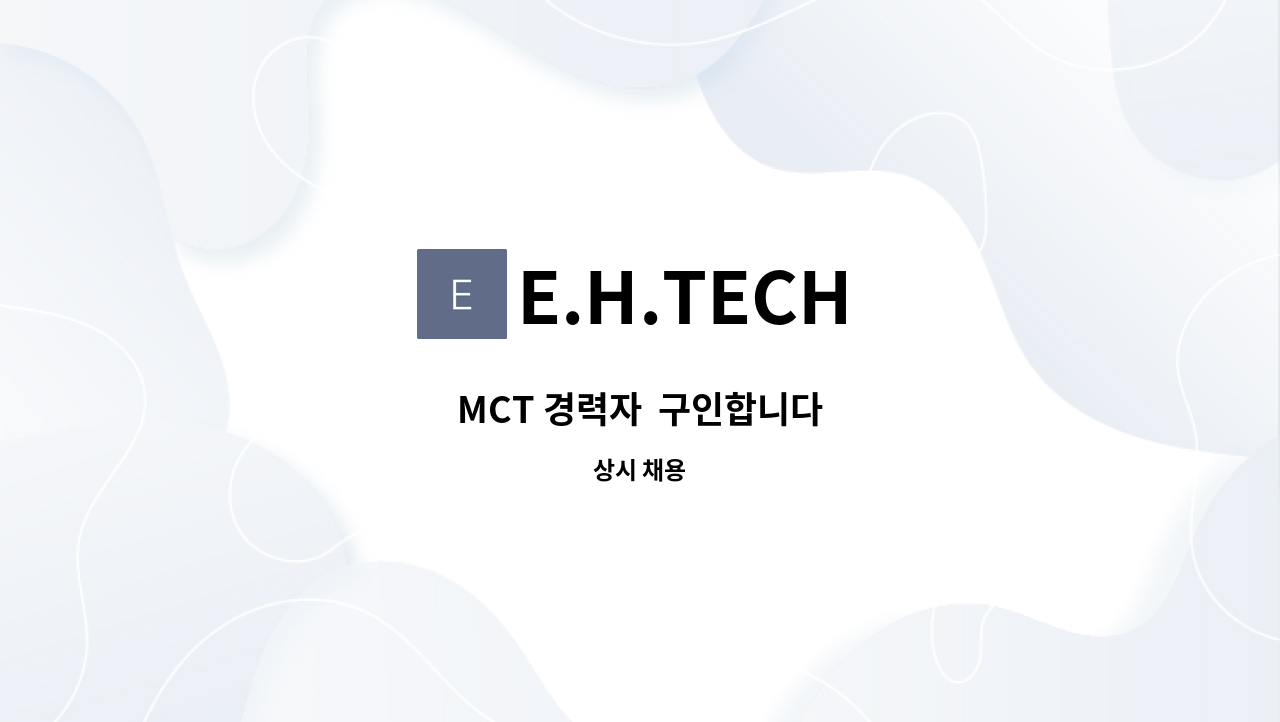 E.H.TECH : MCT 경력자 구인합니다 | 더팀스