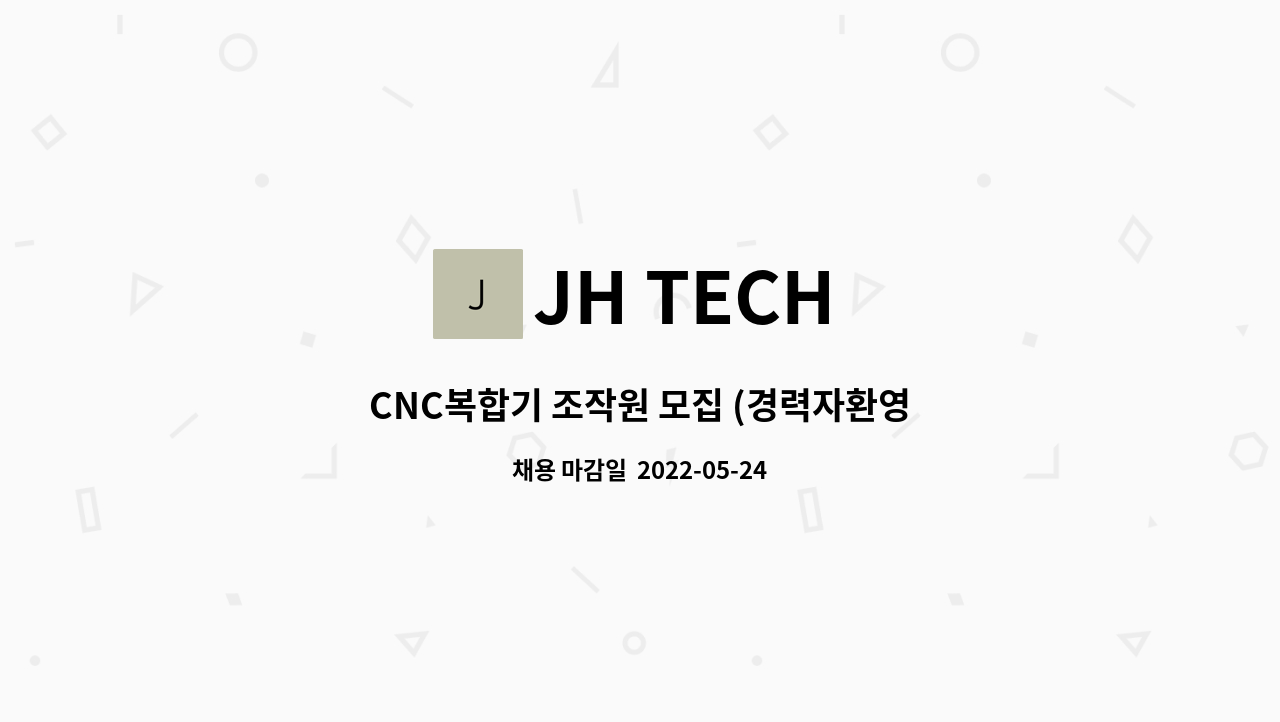 JH TECH : CNC복합기 조작원 모집 (경력자환영) STAR ,한화 설비 | 더팀스