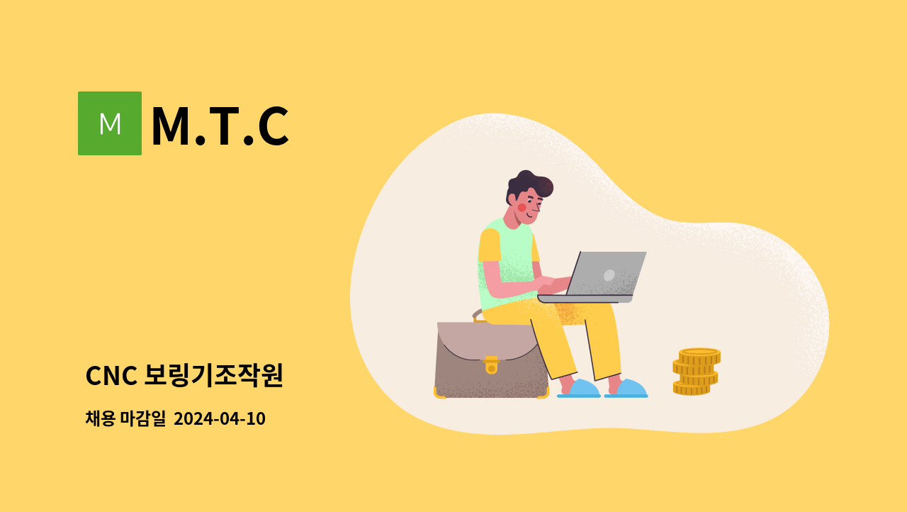 M.T.C : CNC 보링기조작원 | 더팀스